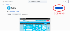 【完全無料】radikoで他のエリアの放送を聴く方法 -エリアフリー永久無料化の裏ワザ- | ちーぷな!!